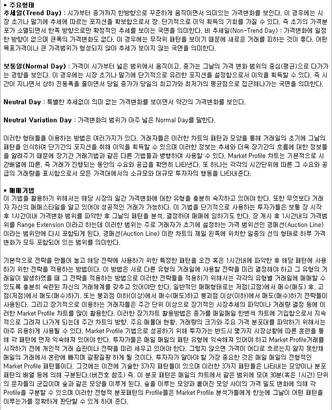 마지막 선물입니다마켓프로파일 내용추가 선옵투자노하우 선물옵션 팍스넷 증권포털